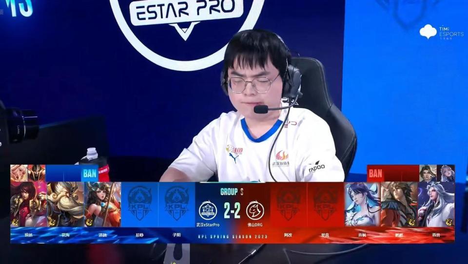 eStar2-3DRG，惨遭“让二追三”！4连败S组垫底，胜者组无望_腾讯新闻