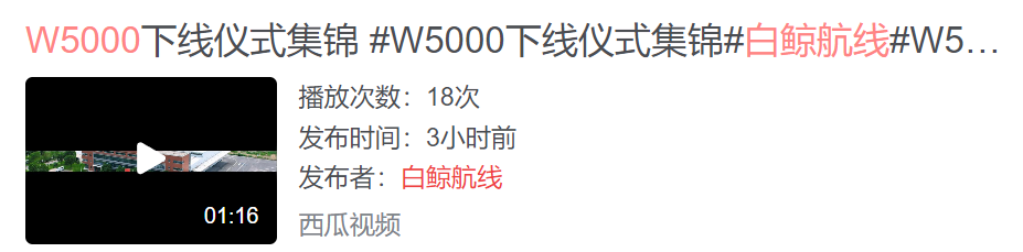 白鲸航线W5000下线，起飞重量超10吨，才3岁的公司就能搞出好东西_腾讯新闻