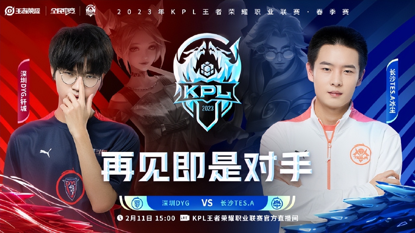 2.11日KPL首发：久诚依然坐板凳，今屿首秀能否打出野王气势？