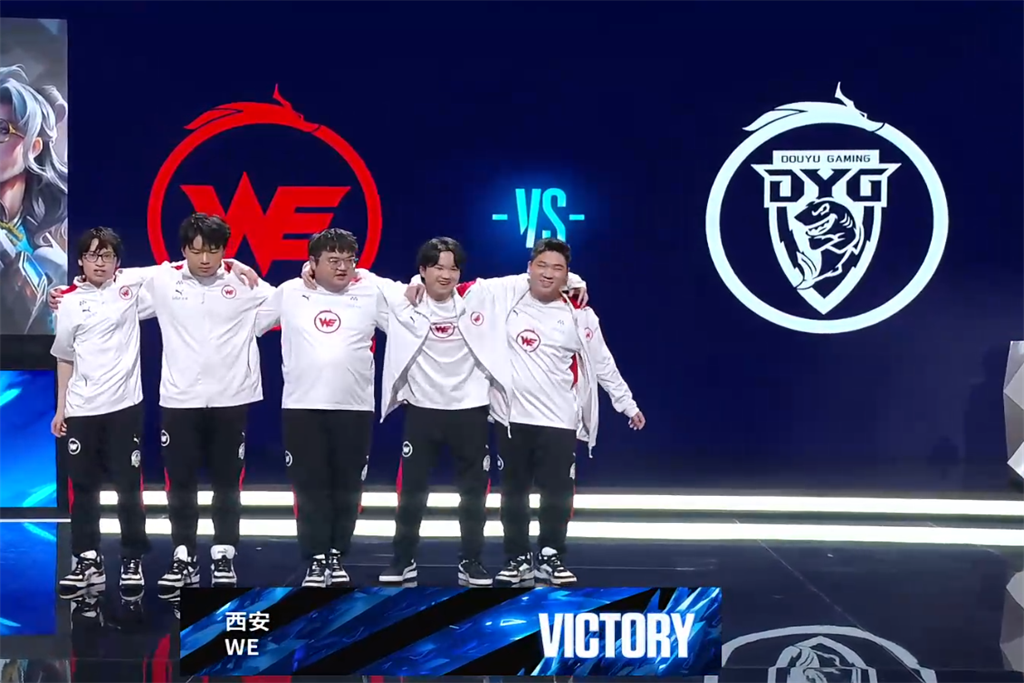 WE3比1淘汰DYG，拿到第二个A/B卡位赛资格，被破三高翻盘值得称赞