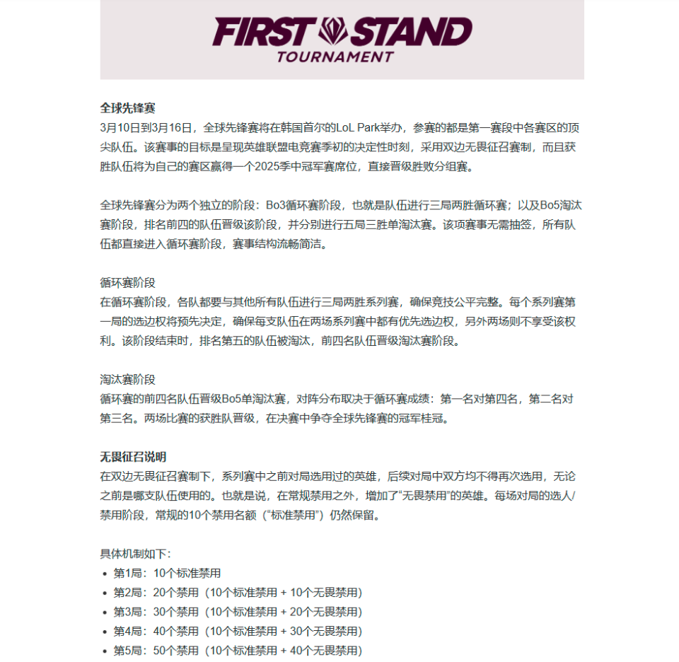 官宣！S15世界赛在上海、北京和成都举办！2026年MSI在韩国举办_腾讯新闻