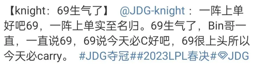 Bin道歉了？JDG老板爆料：因为垃圾话，Bin私下向369道歉了