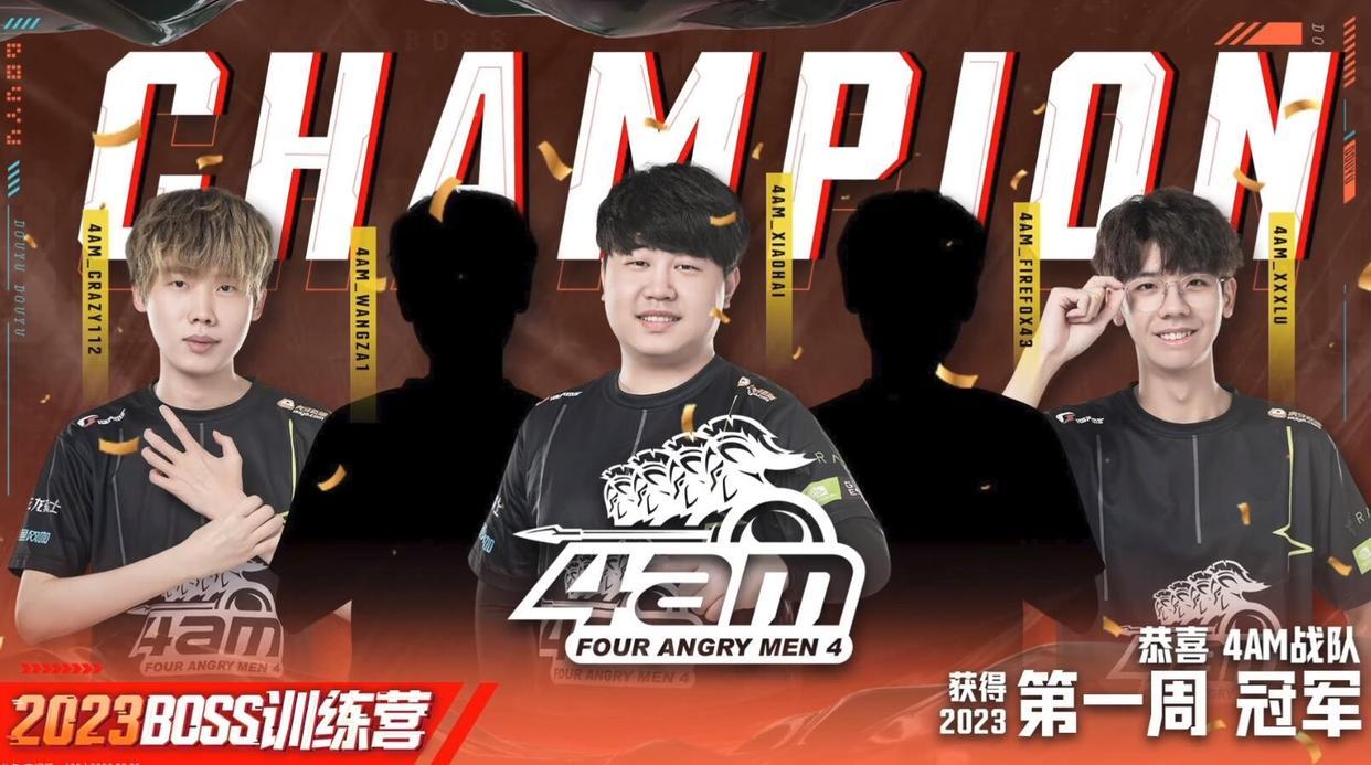 BOSS训练营首周：4AM力压NH收获周冠 112狂揽28杀登顶战神榜