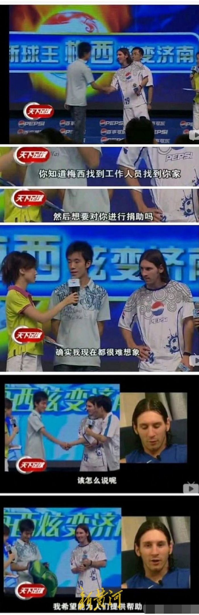 那些年梅西为中国捐的款：20岁主动捐助受灾球迷，15年一直帮助中国孩子_腾讯新闻
