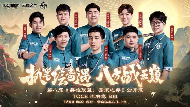TOC8半决赛A组：四次登顶，李图川一骑绝尘！_腾讯新闻