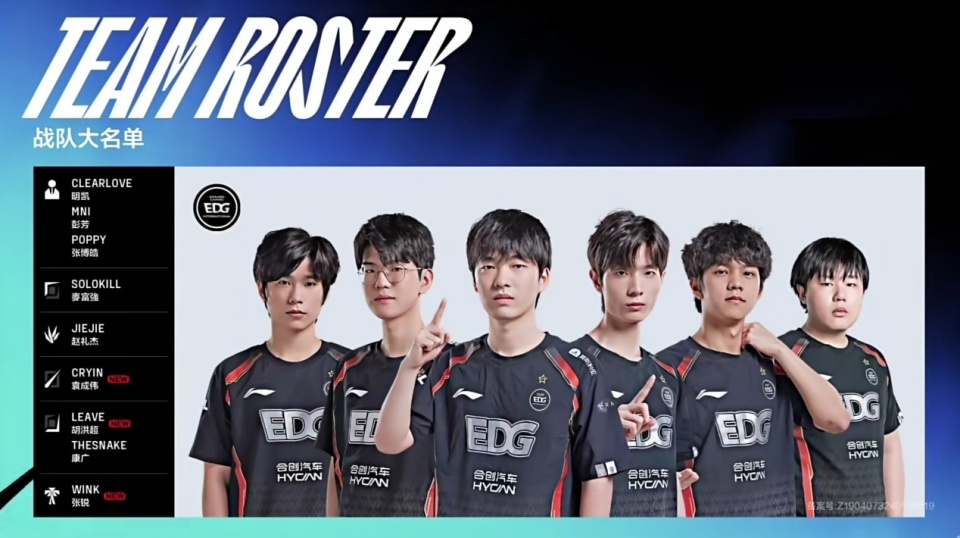EDG破产版阵容官宣，WE引入双韩援，电竞逃兵加盟，阵容令人陌生_腾讯新闻