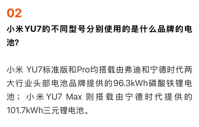 小米YU7售价不低于23.59万，三个版本电池厂商确定！_腾讯新闻