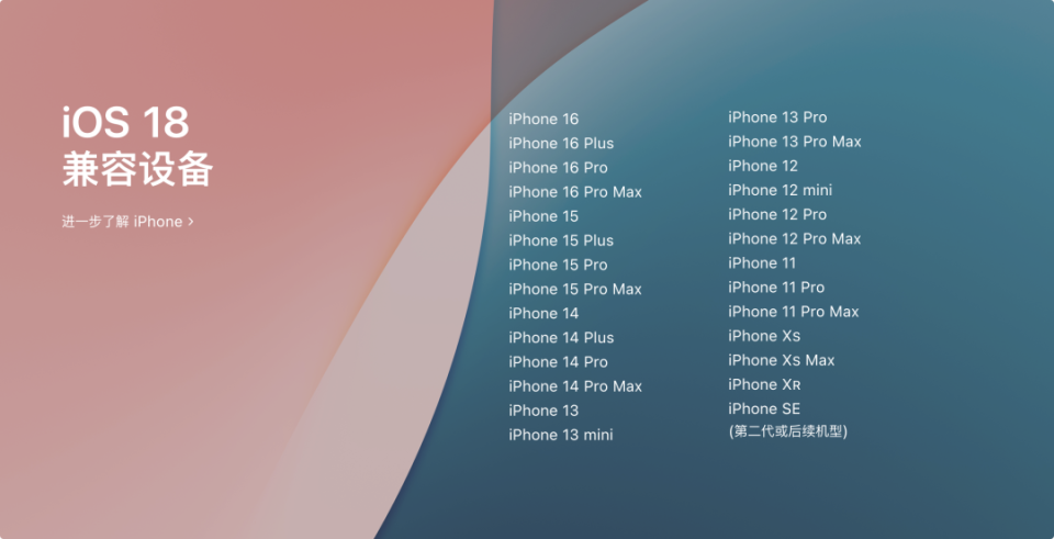 iPhone16出厂将预装iOS18正式版，老iPhone依旧流畅使用_腾讯新闻
