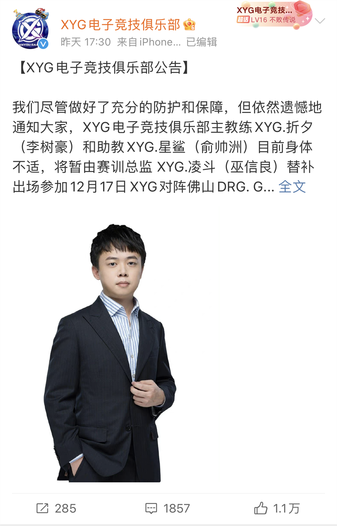 XYG大战GK首发官宣：被迫临时变阵，并且自ban2人，大概率难了