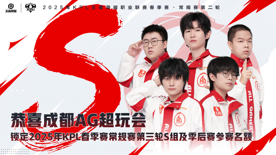 KPL第六周红榜：AG只给对手10分钟的表演时间，DRG在A组能一打十！_腾讯新闻