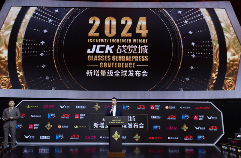 重磅官宣！JCK战觉城三大新增量级面向全球发布，报名通道开启_腾讯新闻