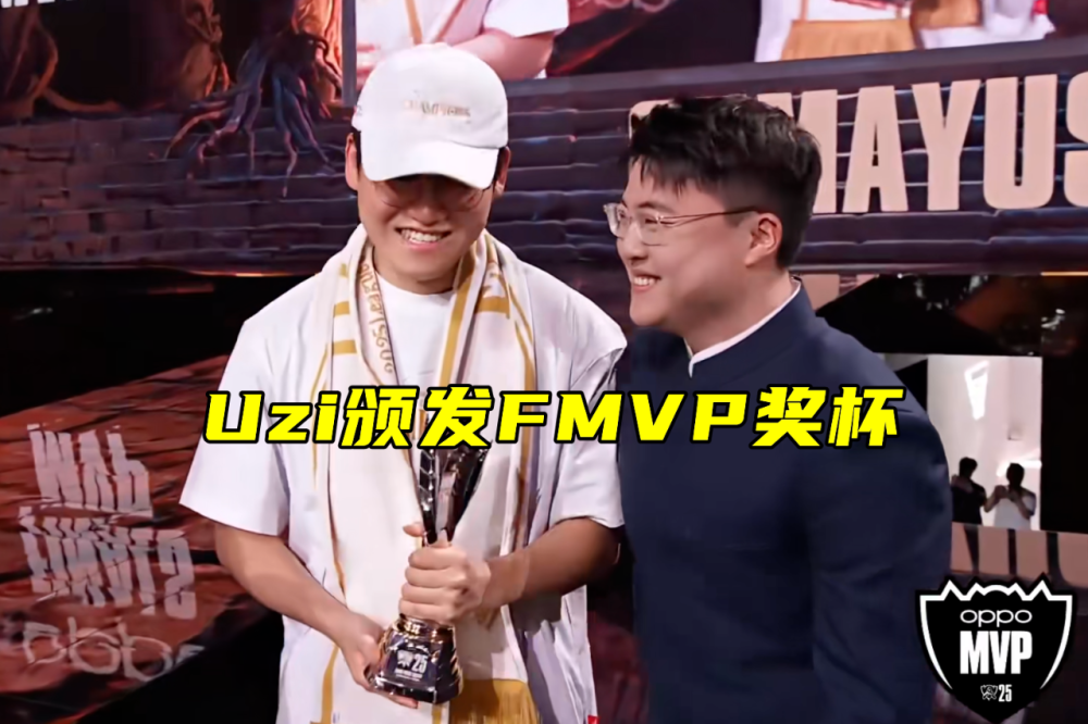 Faker成就六冠王，Guma荣获FMVP！这次Uzi真在台上，捧杯不用p了_腾讯新闻