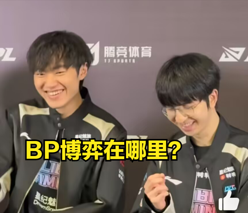 Bin采访剥夺AL冠军身份！低情商发言令人无语，BLG双C被教练逗笑_腾讯新闻