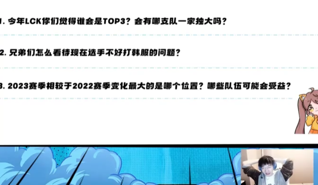 TS韩服号被永久封禁无奈下播！957直播锐评：LCK格局太小