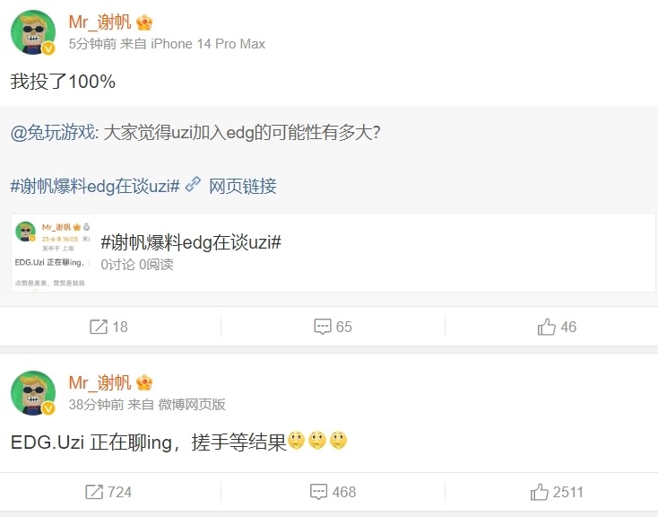 感谢leave的拼惩！Uzi加盟EDG猪狗同队，尺帝手抖恐狗症犯了_腾讯新闻