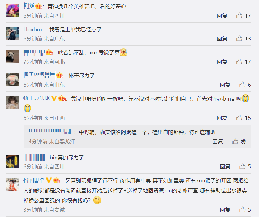 BLG不敌JDG，官博沦陷！粉丝吐槽：bin尽力了！牙膏和xun醒醒吧