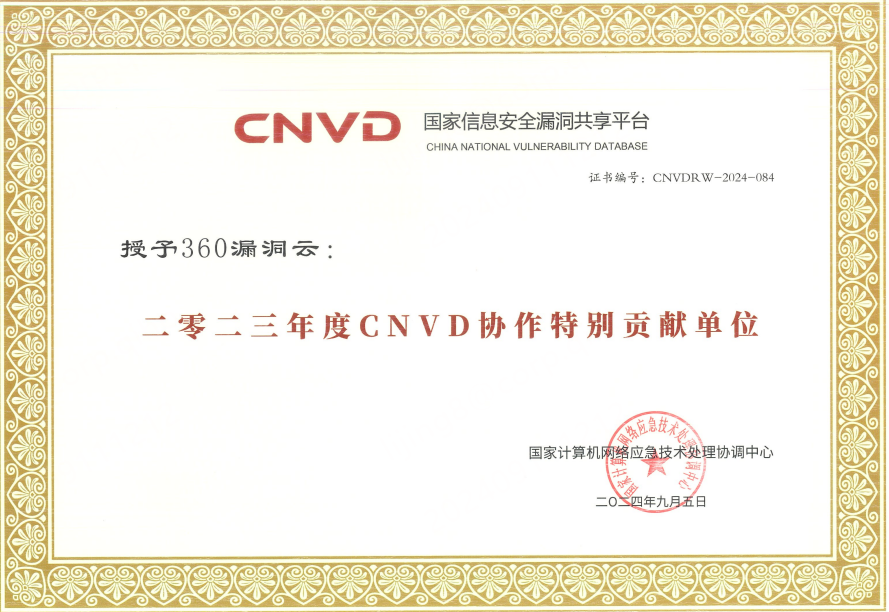 上榜CNCERT、CNVD、CCTGA 360荣获国家级机构5大奖项_腾讯新闻