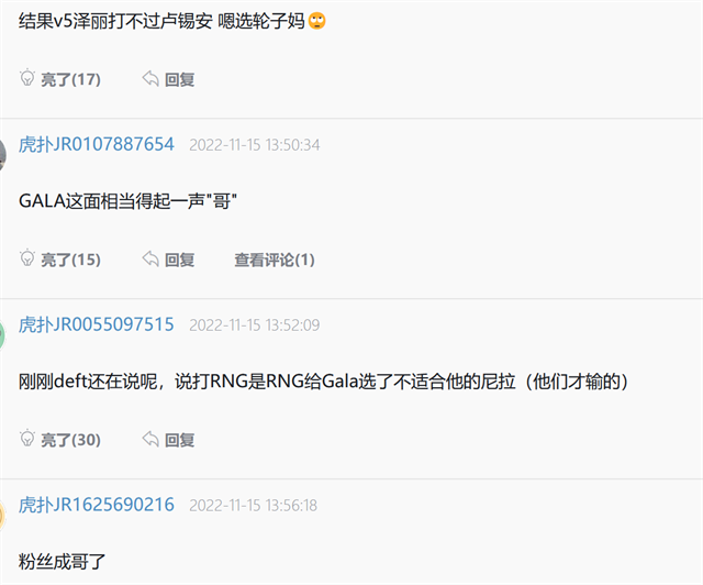 “我们从RNG、V5那学会新战术”，Deft吐露RNG落败原因