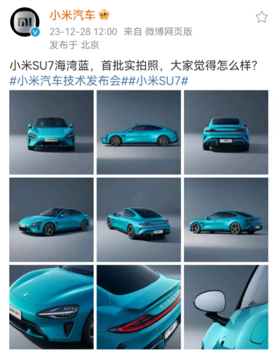 终于来了！小米汽车su7海湾蓝，首批实拍照公布 腾讯新闻