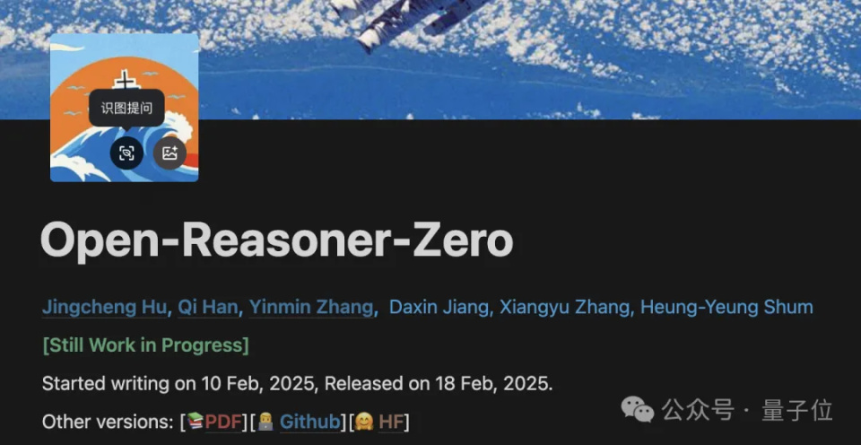 1/30训练步骤复刻DeepSeek-R1-Zero，沈向洋姜大昕张祥雨等开源推理模型RL训练方法_腾讯新闻