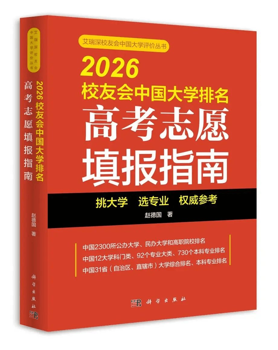 校友会2026中国大学机械类专业排名，清华大学、华中科技大学、武昌首义学院、文华学院第一_腾讯新闻