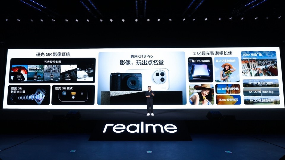 2899元起，真我GT8系列正式发布，原味理光GR影像系统太香了_腾讯新闻