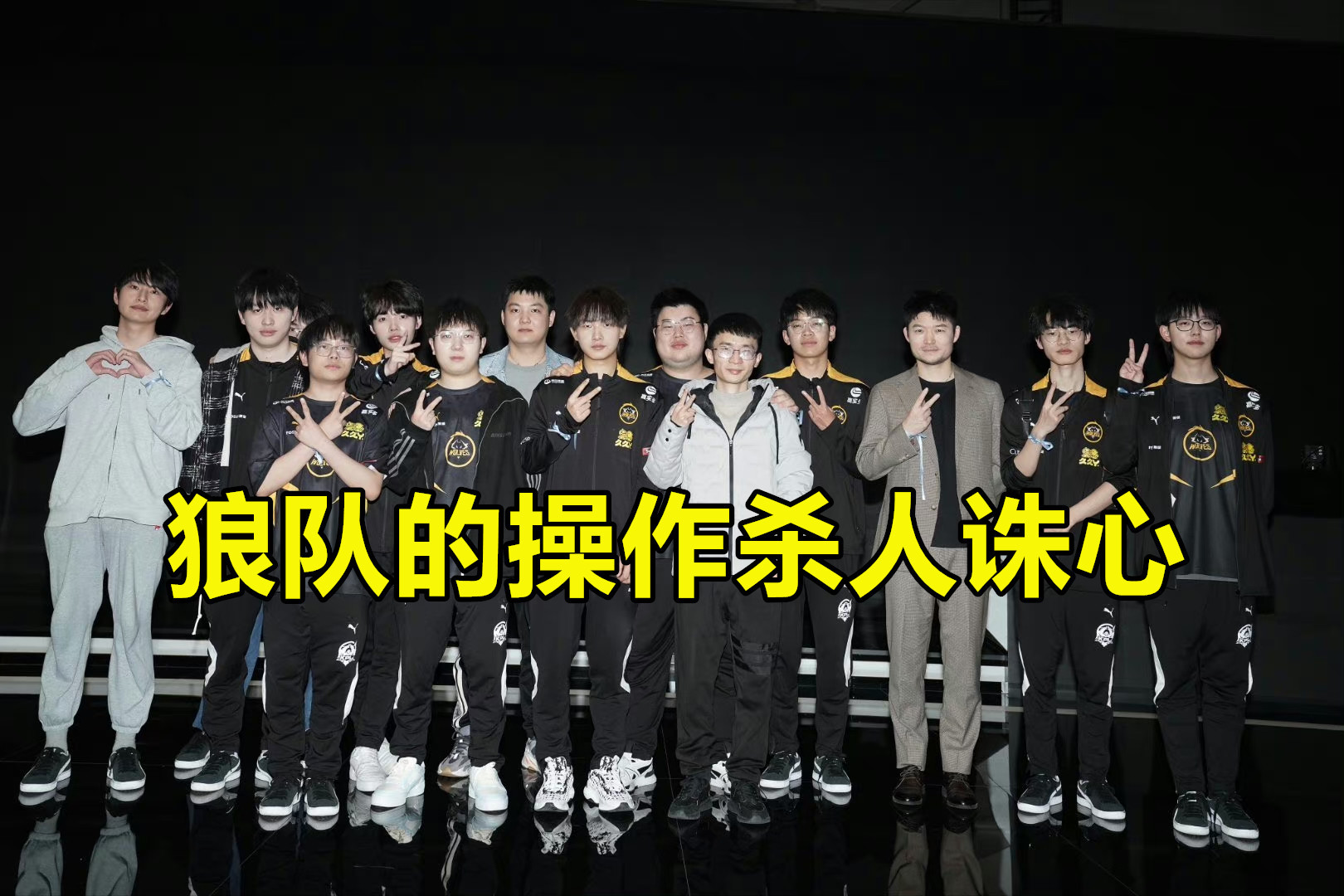 狼队妖刀1拖4替补仍拿捏WB，KSG含泪点赞，Fly可以安心去亚运会了