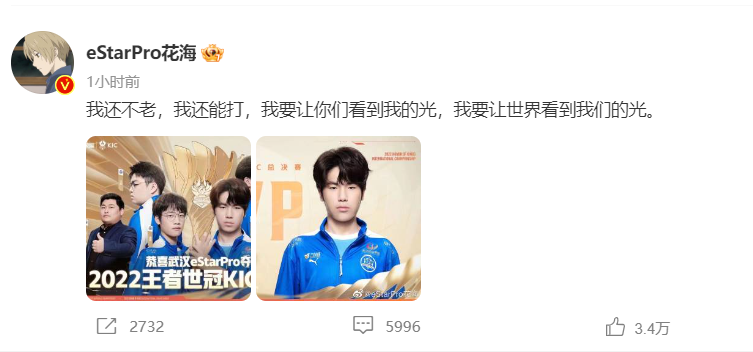 eStar花海稳坐第一打野，终迎首款FMVP皮肤，把黑粉都打服了！