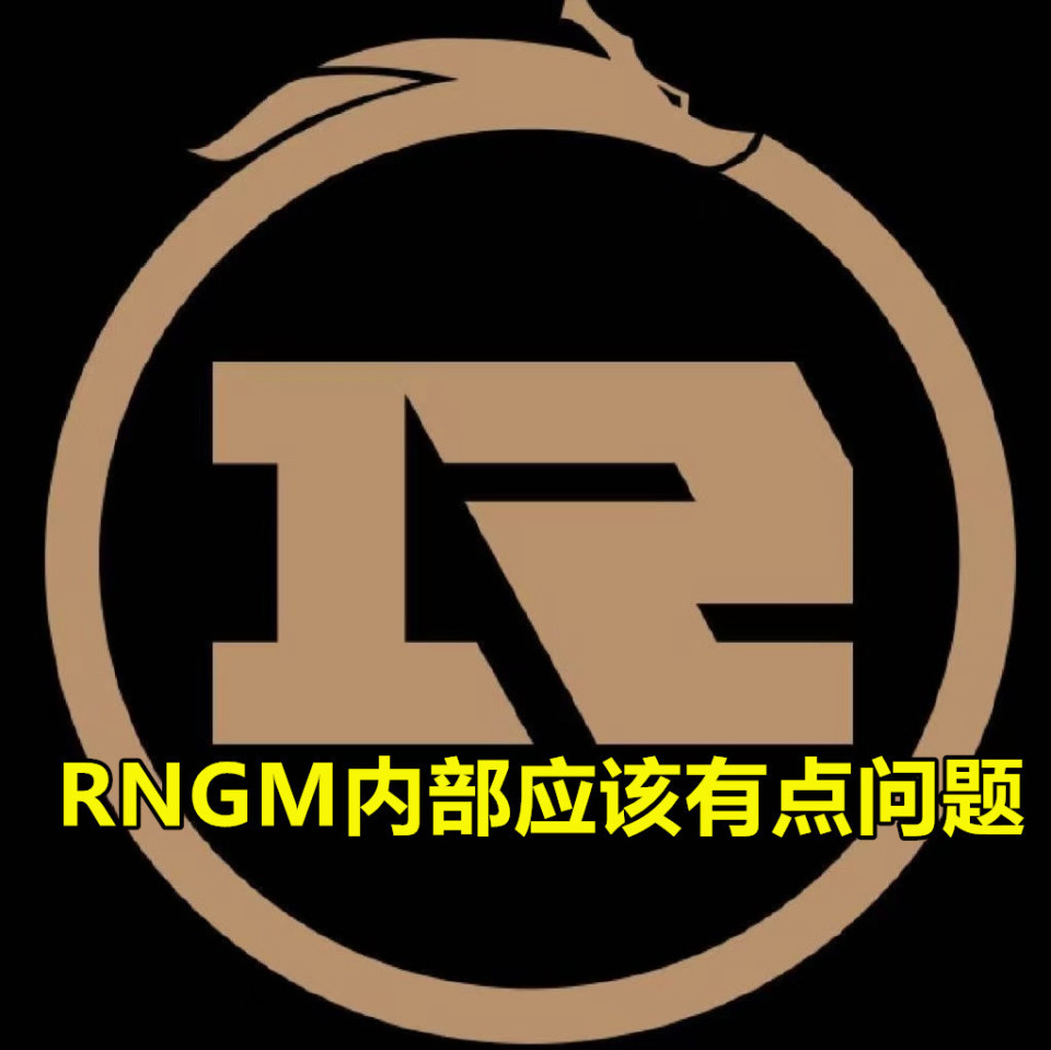 骚白有意买下RNGM的KPL席位？聊天截图曝光，光保证金就得几千万_腾讯新闻