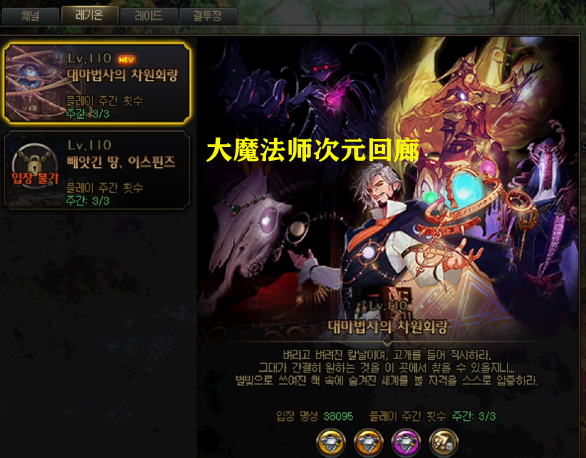 DNF：21号第二个军团本更新！次元回廊副本解析，存在4种卡牌难度