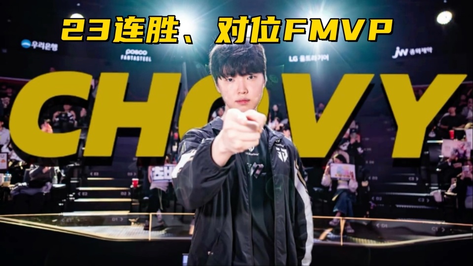 LOL历史最强战队诞生！23连胜拿下MSI冠军，Faker被对位FMVP_腾讯新闻