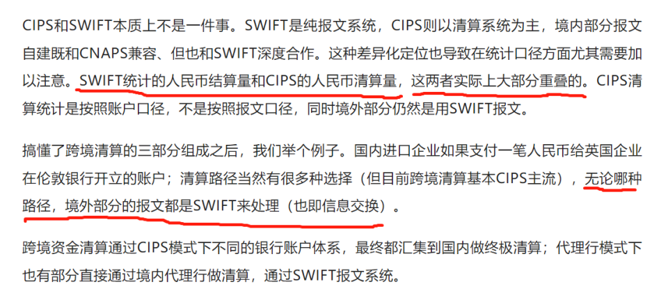 我国CIPS系统处理金额升至96.7万亿元，与SWIFT有何关联呢？_腾讯新闻