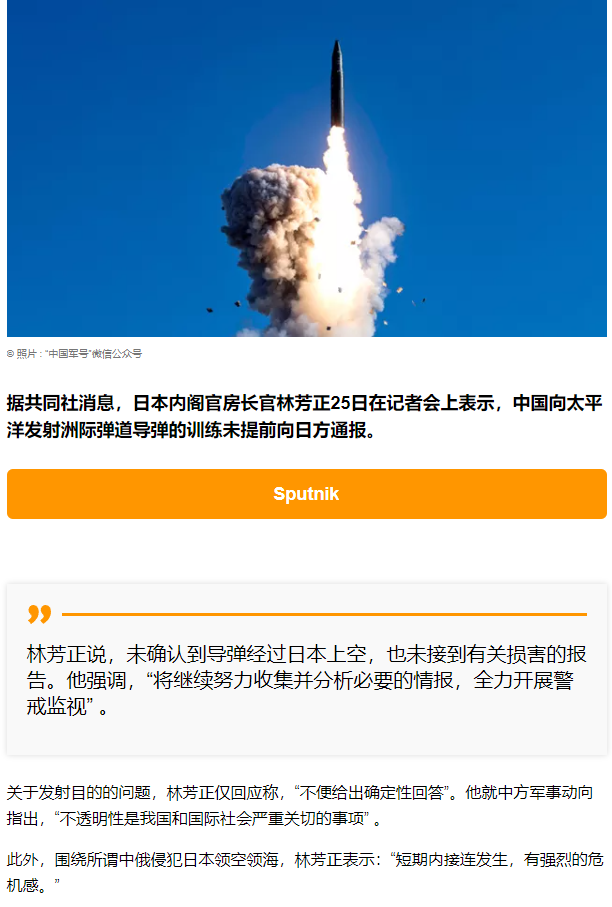 中国公布东风-31AG试射高清照片！日本破防了：都没事前通知我！_腾讯新闻