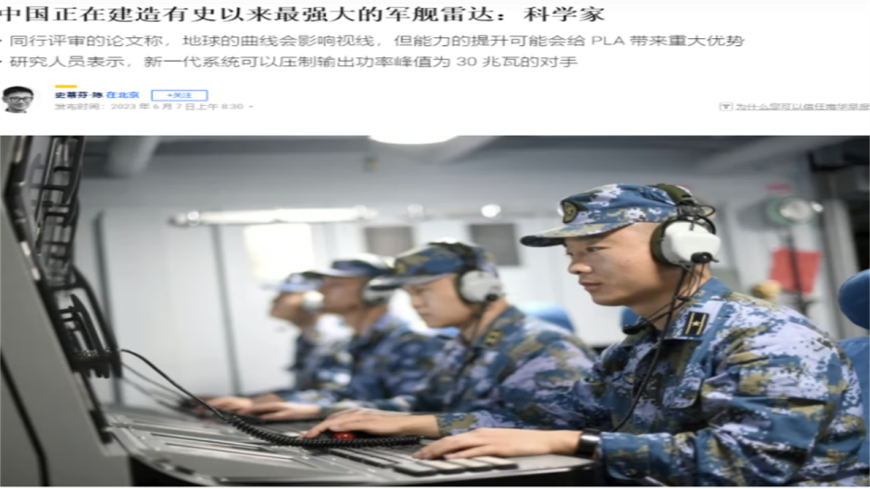 055最强“搭配”：中国超级舰载雷达，可探4500公里外导弹_腾讯新闻