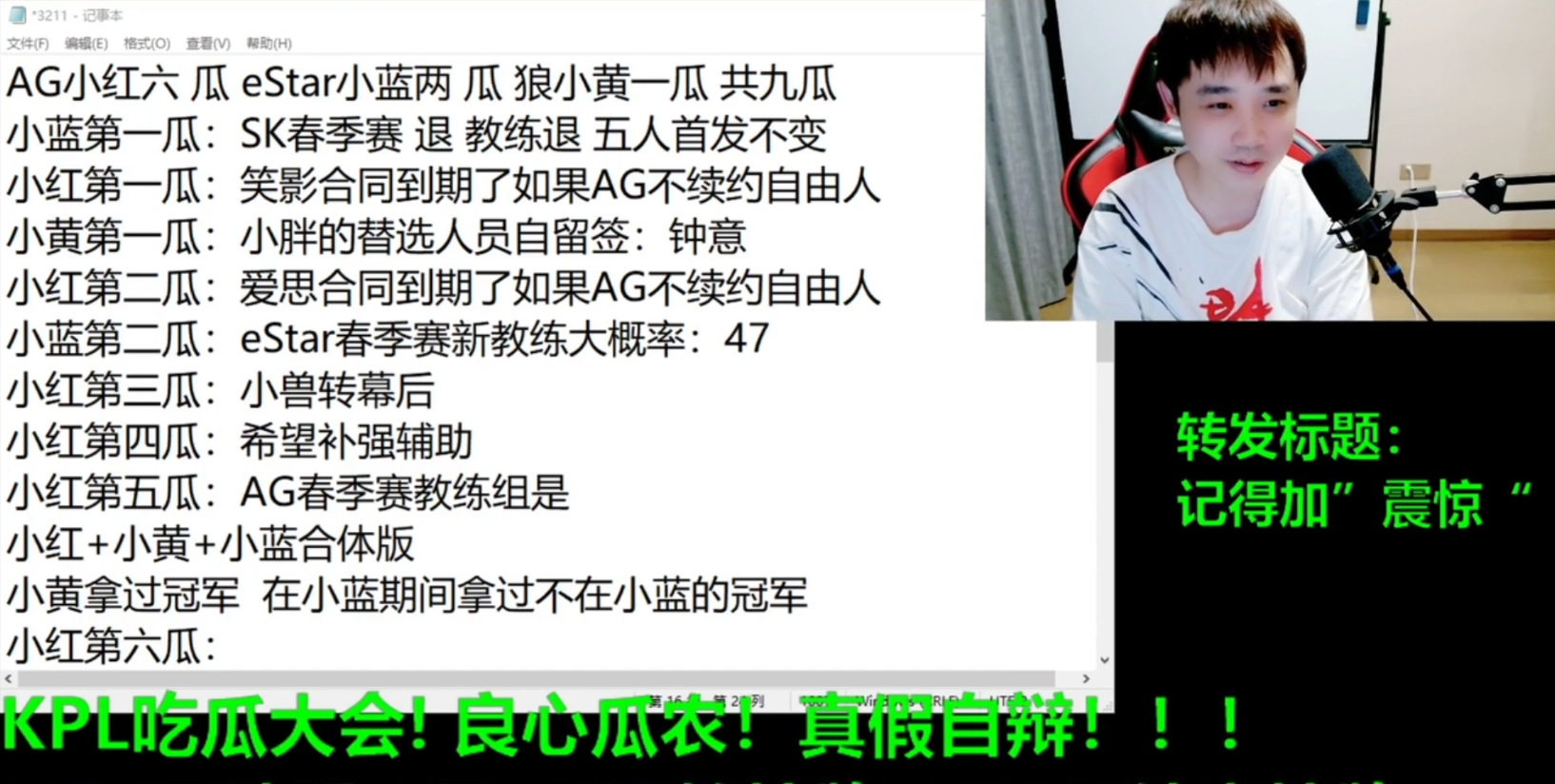 eStar全员力挺易峥，SK发声！AG新教练基本敲定，今屿传出好消息