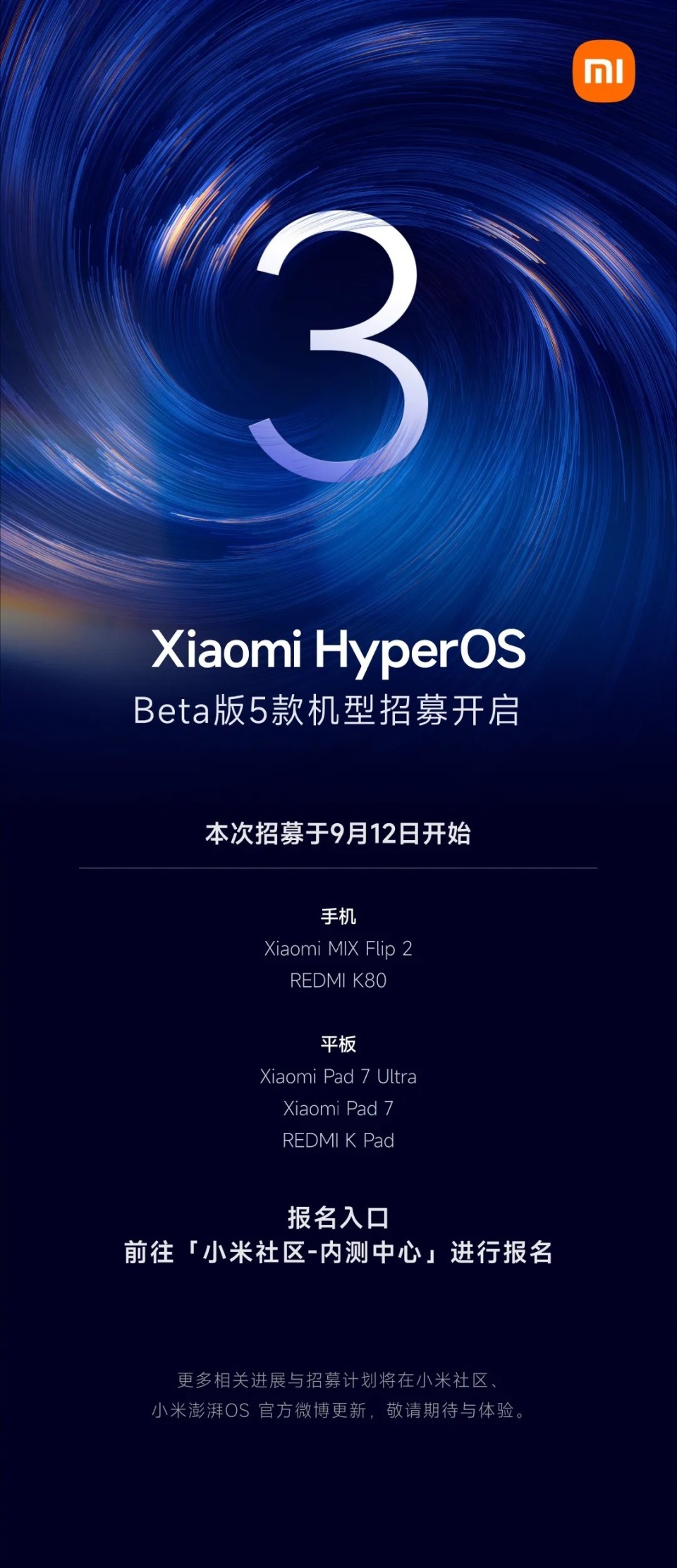 小米澎湃OS3新一批内测升级支持机型公布，这5款可报名申请了_腾讯新闻