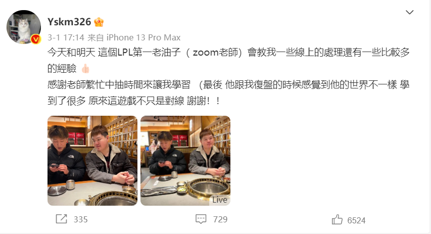 恭喜YSKM！终于找回状态！zoom发文称赞，认可：和我教的一模一样