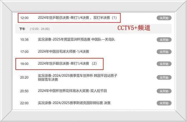 下午14点55！央视CCTV5+直播王楚钦vs莫雷高德，本尊亲自发声_腾讯新闻