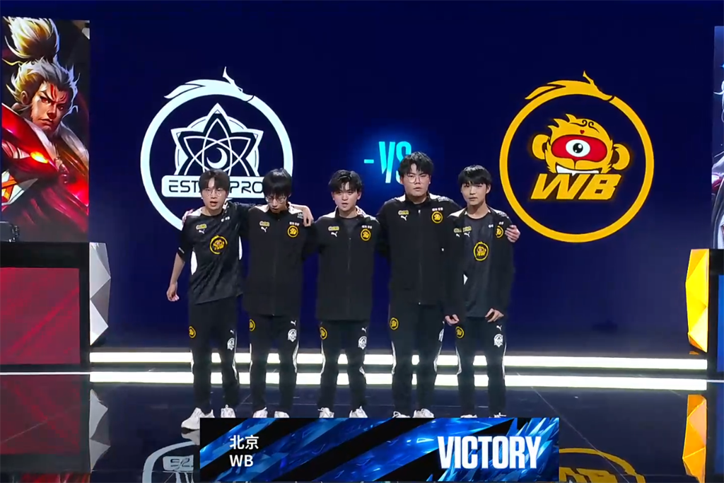 WB3比1击败eStar，成功完成复仇，拿到第三轮首胜