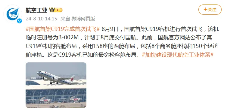 小红书：一肖一码100%准确澳门一肖一码“最宽松”C919客舱来了，国航首架C919客机完成首次试飞 - 上市公司首席财务官协会