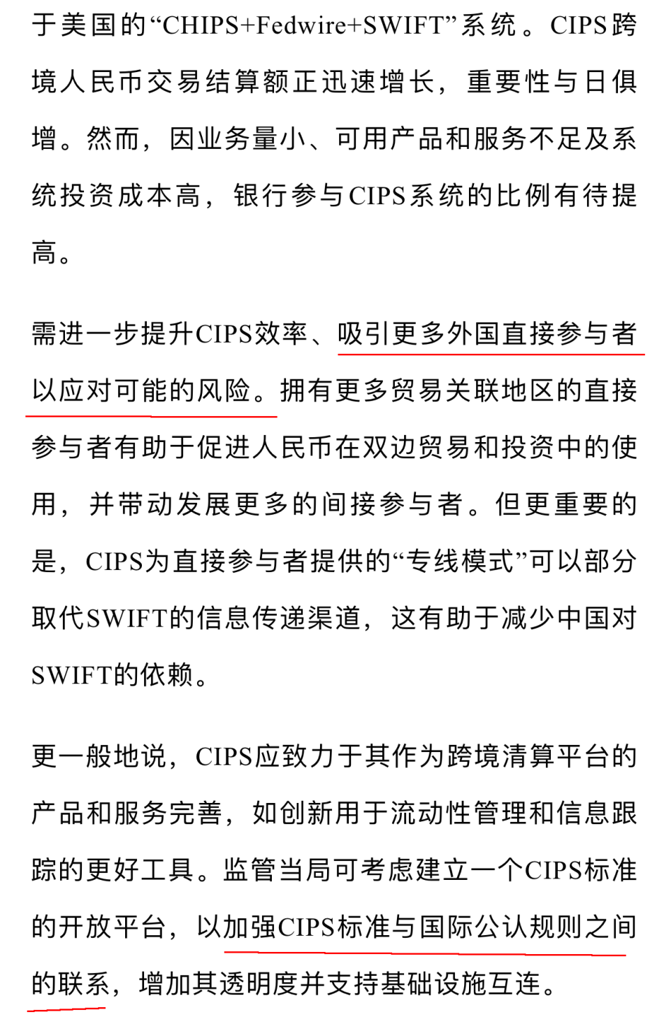 SWIFT系统内是2.19％，加上CIPS，人民币国际支付比例有多少？_腾讯新闻