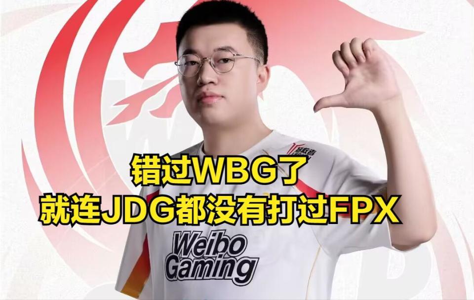 LPL全乱了！LPL银河战舰纷纷翻车，FPX以弱胜强打破JDG不败金身_腾讯新闻
