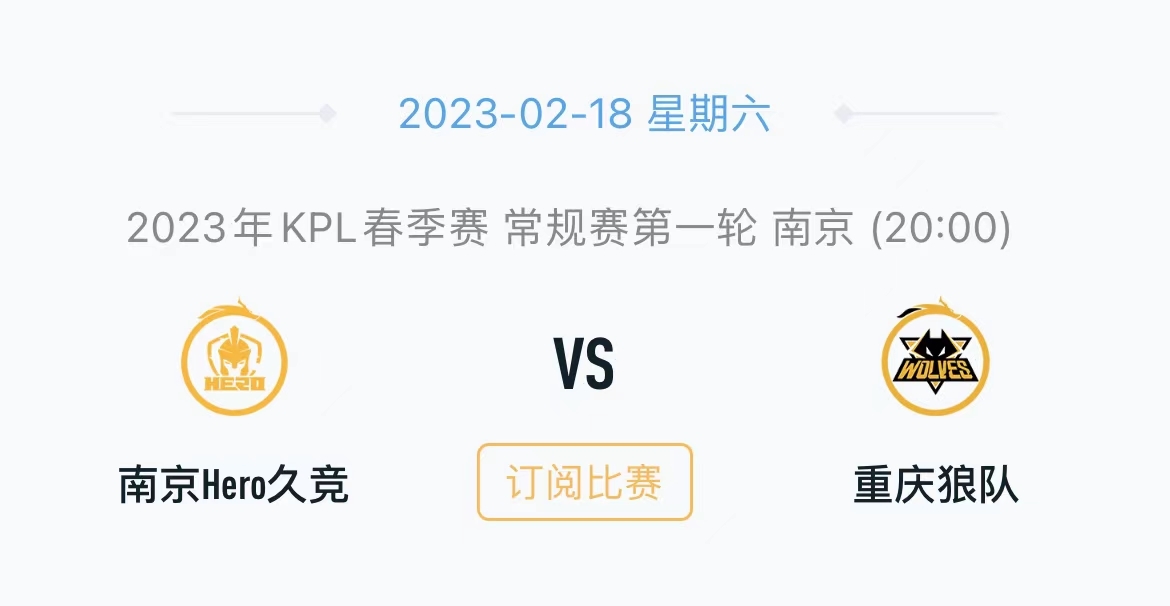 hero3-2KSG：久哲BP绝杀对手，啊泽关羽挺猛，今屿有点隐身