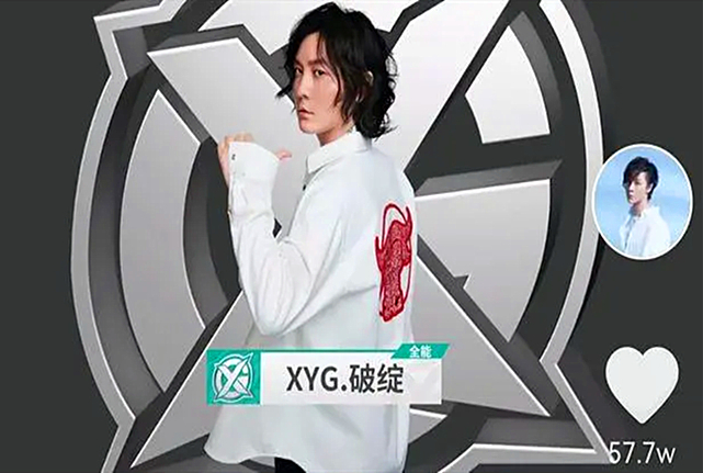 大仙一人撑不住？XYG惨遭零封，大仙在线求赞助，会有新资本接盘吗