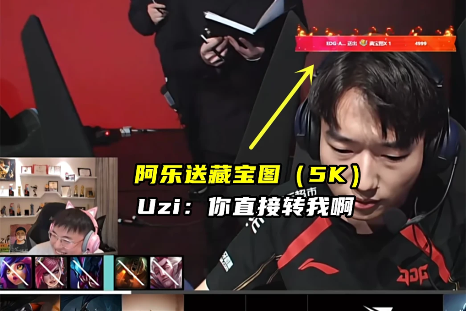 Uzi过生日，却收到Ale一张神图：虚空偷T1冠军奖杯！当场回敬50块_腾讯新闻