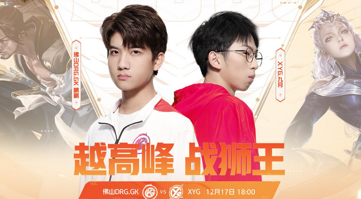 GK击败XYG晋级四强，百兽振臂欢呼，XYG九月承认自己打得不好