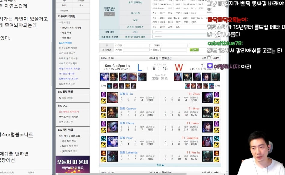 LCK解说分析总决赛BP，红色方的BLG十分不利_腾讯新闻