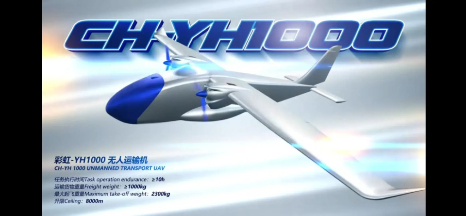 彩虹家族新品种，彩虹103会飞快递箱，彩虹YH1000堪称轻型轰炸机_腾讯新闻