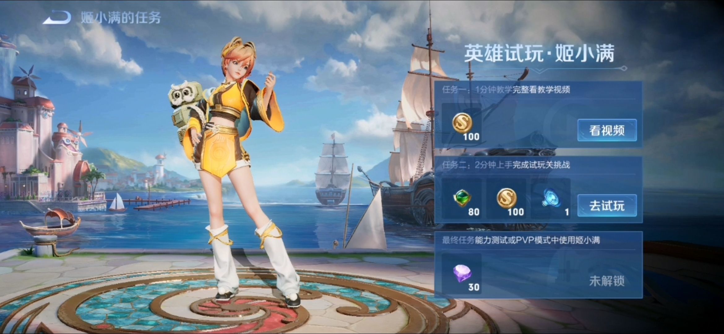 王者荣耀S31更新，姬小满10分钟免费领取，你领到了吗？