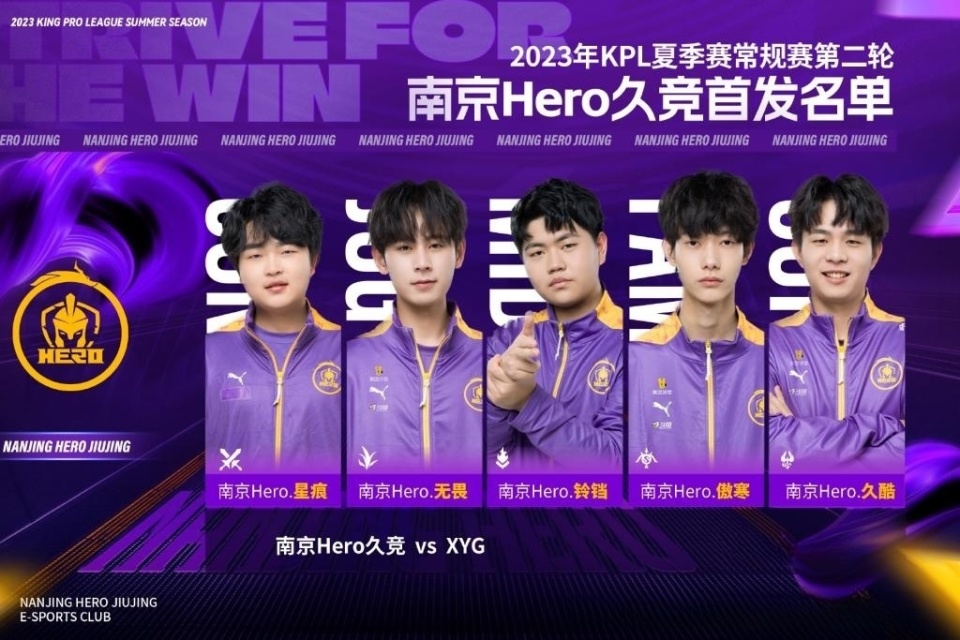 无畏重返首发助Hero力克XYG，完成赛季双杀，成功来到A组头名_腾讯新闻